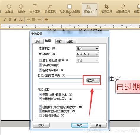 Pdf的图章工具怎么用?一招教你给pdf添加图章pdf 图章工具在哪 Csdn博客 Pdf的图章工具怎么用?一招教你给pdf添加图章pdf 图章工具在哪 Csdn博客