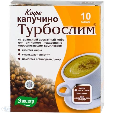Кофе турбослим для похудения: состав, вред и польза