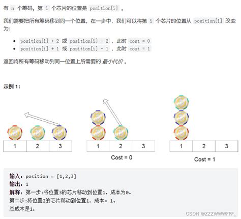 最小成本移动筹码：leetcode 1217问题解析 csdn博客
