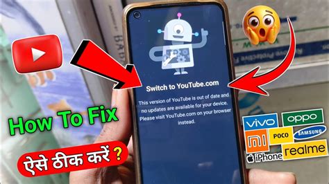 🥲 How To Fix This Version Of Youtube Is Out Of Date Problem 2025 Switch To Problem