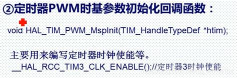 【stm32】 Pwm输出原理、pwm工作过程、pwm功能常用函数和pwm输出配置步骤stm32产生pwm的过程 Csdn博客