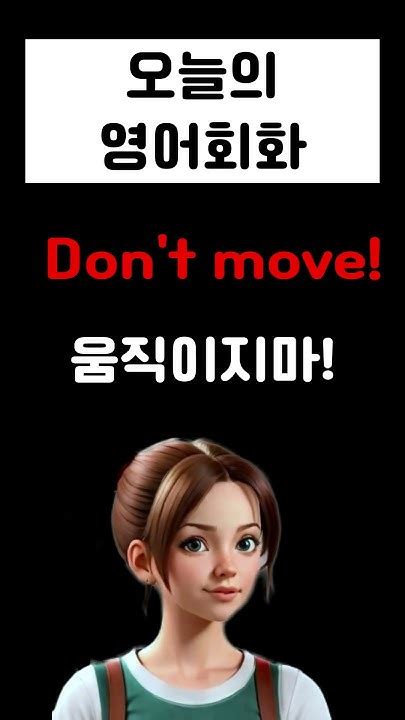 짧고 쉬운 영어회화 초보영어 Youtube