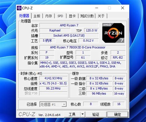 【评测】锐龙7 7800x3d上手评测
