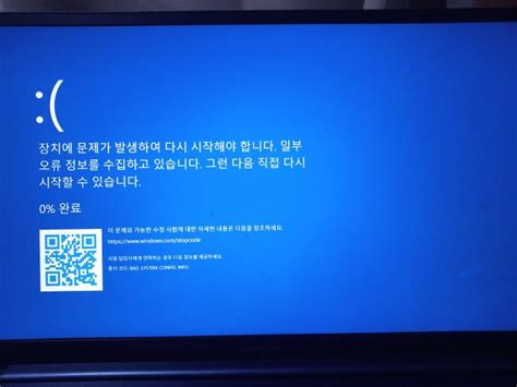 노트북 블루 스크린이 뜹니다 지식in