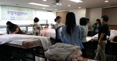 여성 취업 유망직종 호텔객실관리사 보육교사 실무자 양성과정