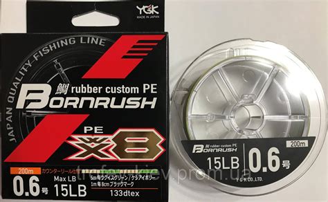 Шнур Плетеный YGK Bornrush PE X8 200m #0.6 (15lb/6.8kg) — Купить на ...