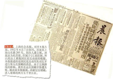 《晨报》 老版本书 图片