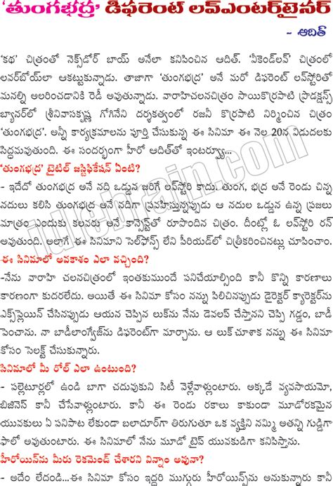 Adith Interview About Tungabhadra Telugu Cinema News