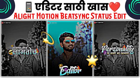 amcha nad lagtoch alight motion editing sp creation