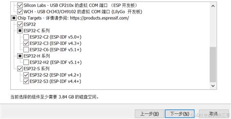 【重要】23集 搭建esp Idf和vscode开发环境 编译helloword和ai聊天工程 《mcu嵌入式ai开发笔记》sdk Configuration Editor