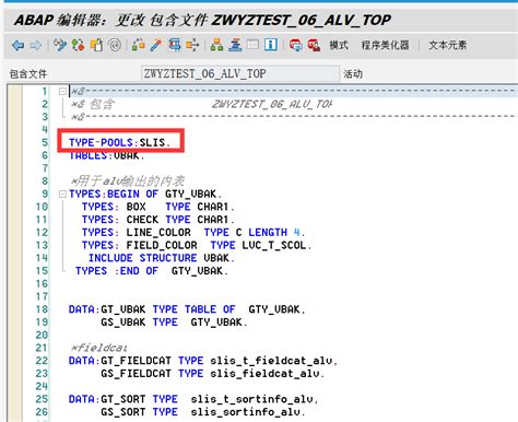 sap abap——数据类型（三）【type pool和include嵌套定义类型】 阿里云开发者社区