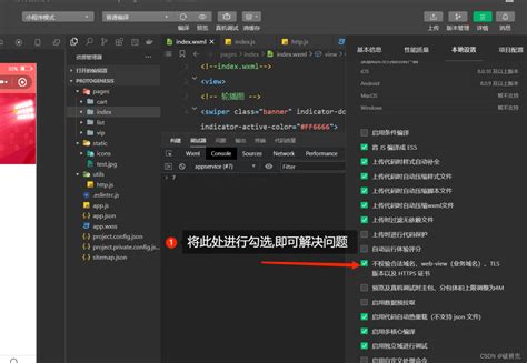 开发微信小程序时，提示不在以下 request 合法域名列表中怎么办 csdn博客