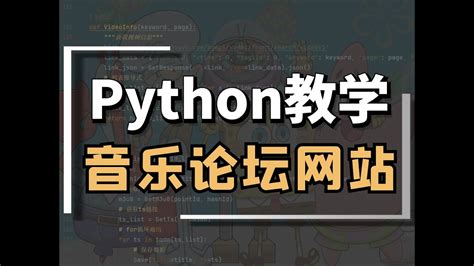 Python爬虫进阶：aes逆向加密数据采集 Youtube
