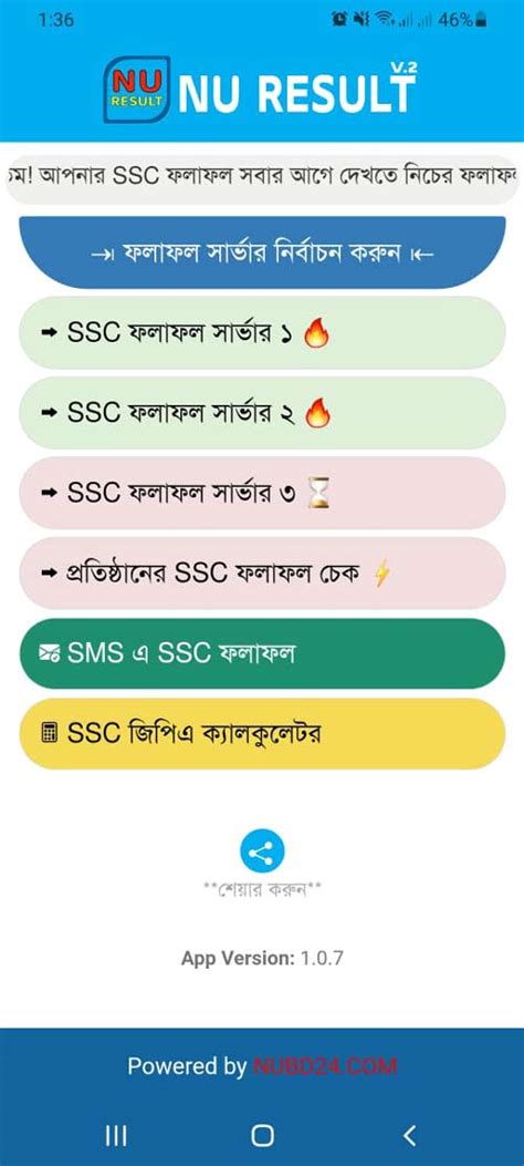 SSC Result 2024 with Full Marksheet ফলফল চক করন এখন