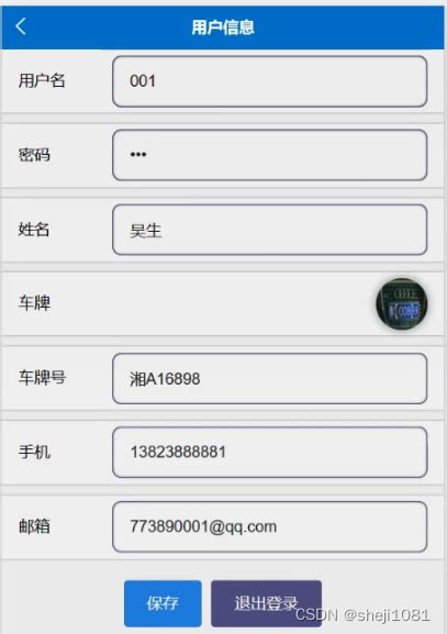 计算机毕设node js vue智慧停车系统（程序 lw 部署） 智慧停车推荐编号怎么找 csdn博客