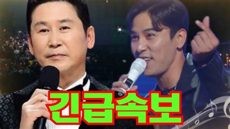 핫 불후의 명곡 촬영 도중 장민호의 돌발행동으로 촬영이 중단 Mc 신동엽이 충격을 금치 못하며 정말 실망했어요 과연 무슨 일이 벌어진 걸까 장민호의 불만