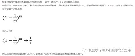 集成算法bagging 知乎