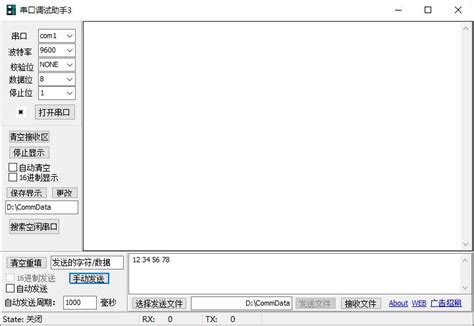 sscom32下载 sscom32最新版下载[串口调试软件] 下载之家