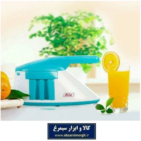 خرید و قیمت آبمیوه و آبلیمو گیر بیتا Bita ساخت ایران جعبه دار Ham 008 ترب