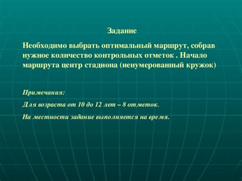 «Ориентирование по плану местности