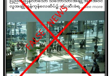 ပြည်ထောင်စုဝန်ကြီး ဒေါက်တာညွန့်ဖေ ရေကြီးရေလျှံမှုဖြစ်ပွားခဲ့သည့် အခ