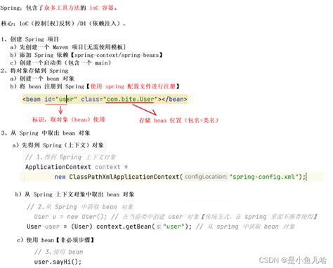 Spring Core项目的创建与使用spring Core Csdn博客 Spring Core项目的创建与使用spring Core Csdn博客