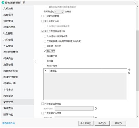 通讯保密解决方案 知乎