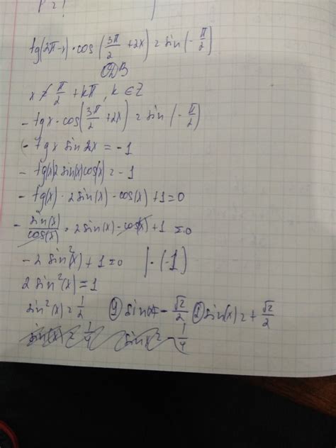 Tg 2pi X Cos 3pi 2 2x Sin Pi 2 Школьные Знания Com