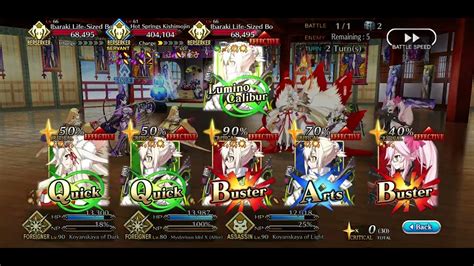 Fgo Raiko Quest Reines Event Youtube