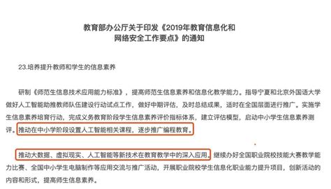 重磅消息!今年9月起,浙江中小学新增python编程课程 知乎 重磅消息!今年9月起,浙江中小学新增python编程课程 知乎