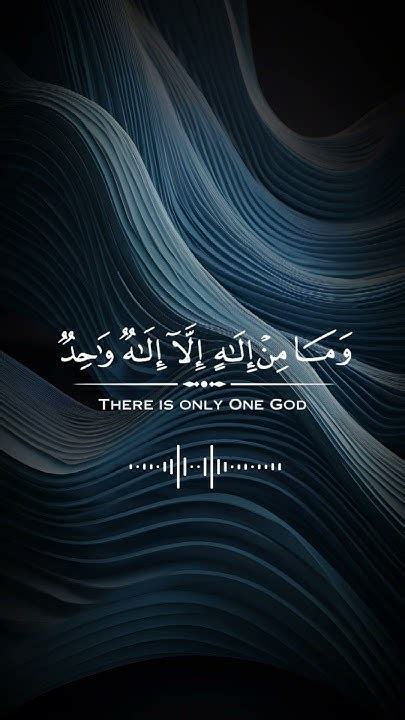 لَّقَدْ كَفَرَ الَّذِينَ قَالُوا إِنَّ اللَّهَ ثَالِثُ ثَلَاثَةٍ ۘ Youtube