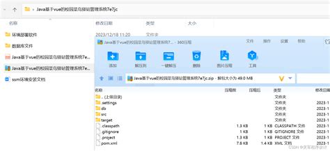Java基于vue的校园菜鸟驿站管理系统源码mysql文档 Csdn博客