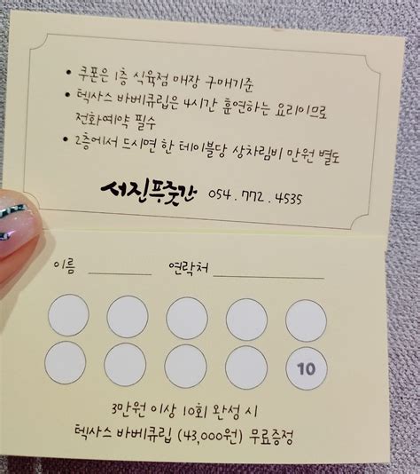 요술맷돌 요술맷돌캘리 작업일지 쿠폰제작 스템프쿠폰 깔끔하게~ 상호는 캘리그라피로 무료로