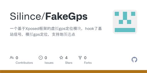 GitHub Silince FakeGps 一个基于Xposed框架的虚拟gps定位模块hook了基站信号模拟gps定位支持地图选点