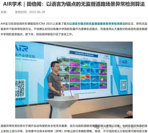 国内高校的具身智能实验室汇总 csdn博客