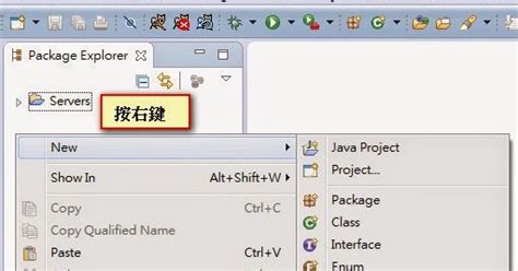 爵士の程式設計手扎 使用 Eclipse 開發servlet 或 Jsp Dynamic Web Project Servlet 開發篇