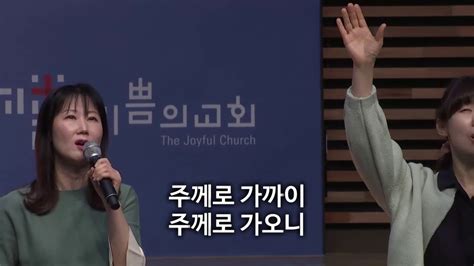 1 물위로 오라 2 주께로 가까이 3 오 주여 나의 마음이 4 다와서 찬양해 Youtube