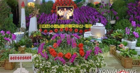 북한 태양절 기념 김일성화축전 개막