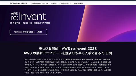 Aws Re Invent 2023 In Las Vegas いよいよスタート！ Nfig Tech Blog