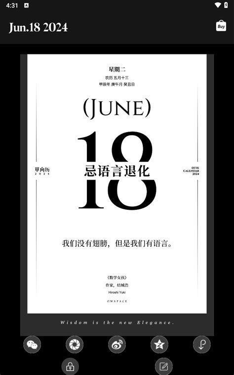 单向历app官方正版下载 单向历app安卓版下载安装v322 飞游网
