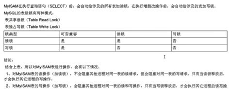 【mysql】事务？隔离级别？锁？详解mysql并发控制机制 mysql并发事务控制 csdn博客