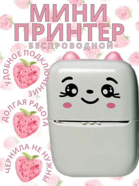 Портативный принтер для печати накладных с телефона — купить по низкой цене на Яндекс Маркете