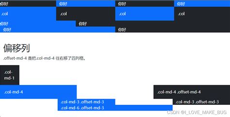 02bootstrap5网格系统 bootstrap5源代码解析 csdn博客