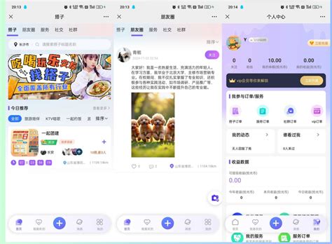 搭子陪玩系统源码，小程序 h5功能超多，带社群圈子陪玩点单服务 狗凯之家源码网