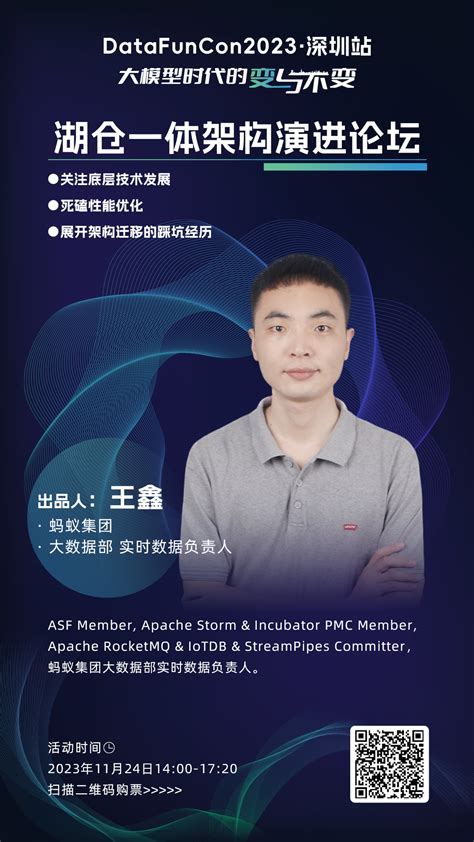 新一代数据架构演进与实践 智源社区