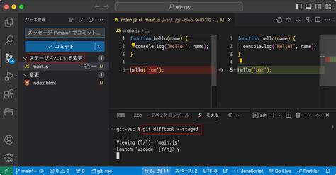 vs code で git を使う（ソースコード管理）