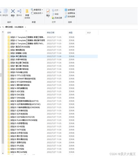 声源定位与stm32示例基于stm32麦克风音源定位 Csdn博客