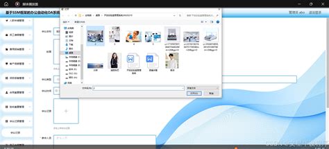 基于ssm vue基于框架的办公自动化oa系统 开题报告 源码 论文 csdn博客