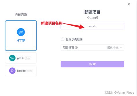 前端mock数据 —— 使用apifox mock页面所需数据 csdn博客