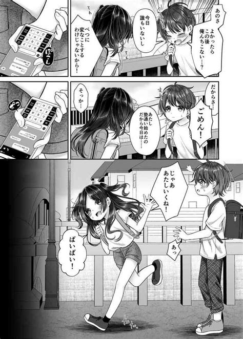 JS NTR Haishin Manga Nhentai Hentai Doujinshi And Manga